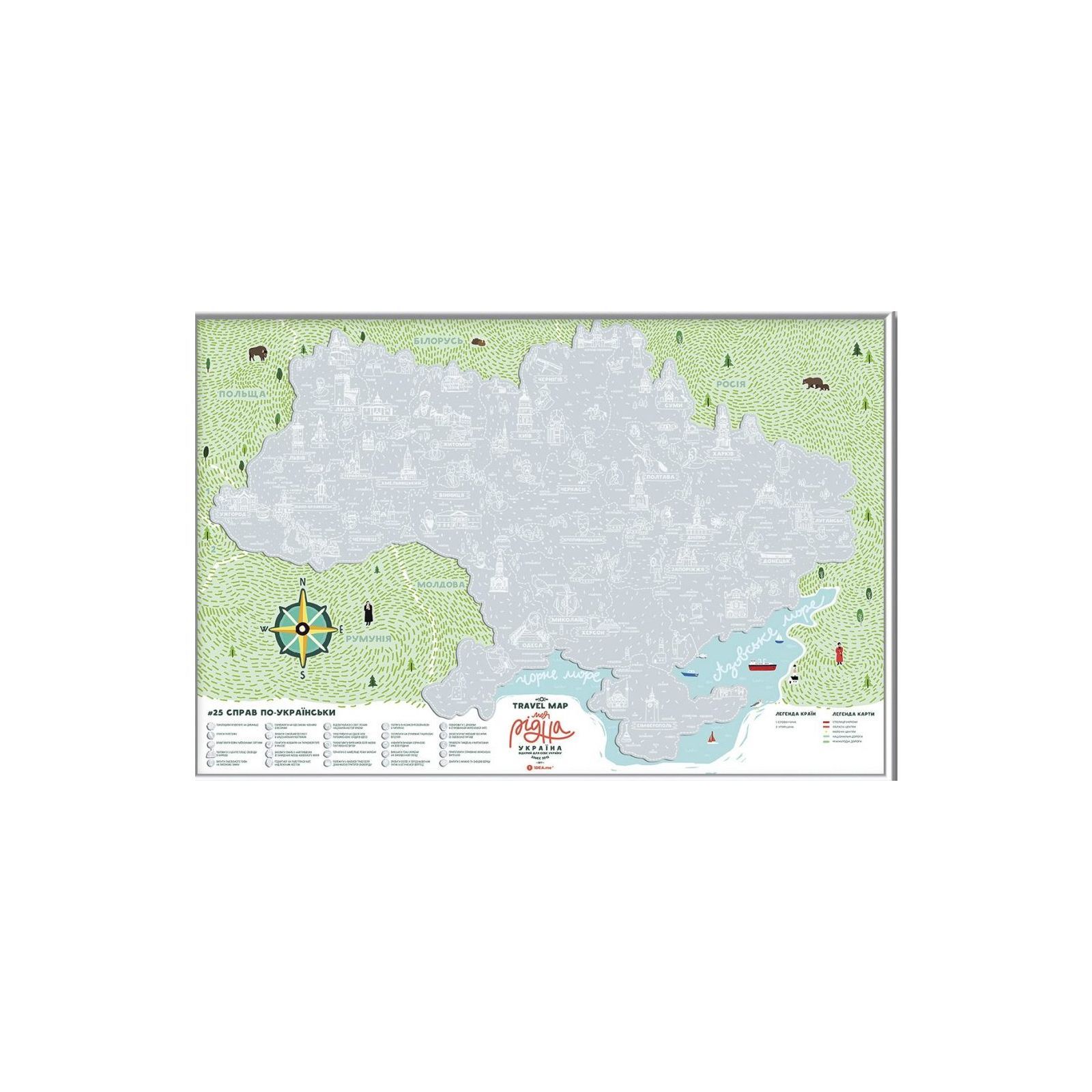 ᐈ Купити скретч карту 1DEA.me Travel Map Моя Рідна Україна (13021) в ...